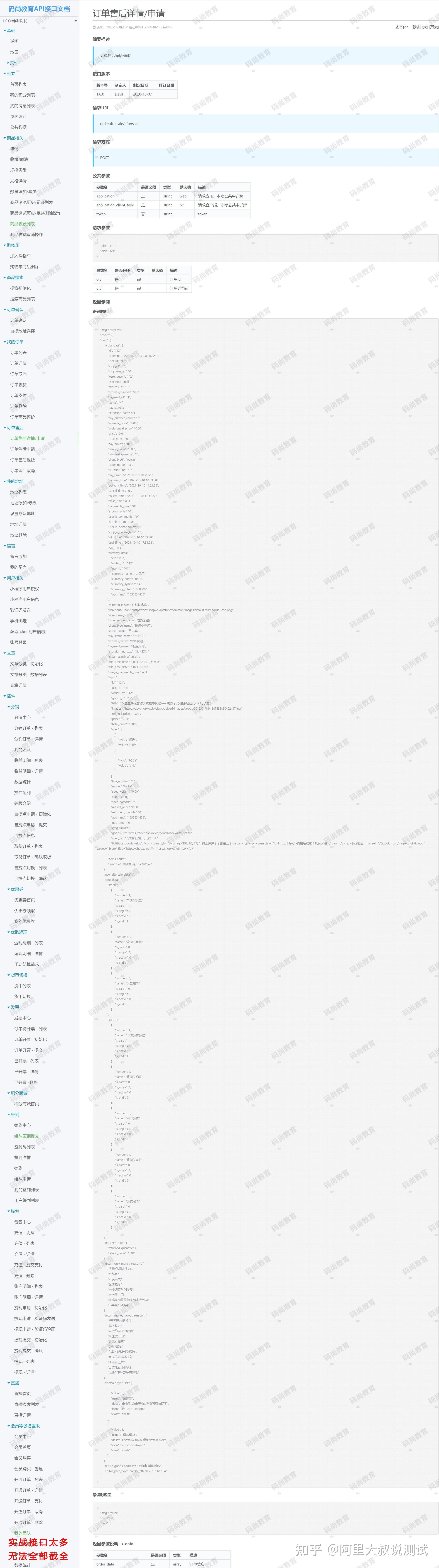 超详细Python自动化测试学习指南，附学习路线图+真实企业项目。看完月薪30K指日可待。。。 - 知乎
