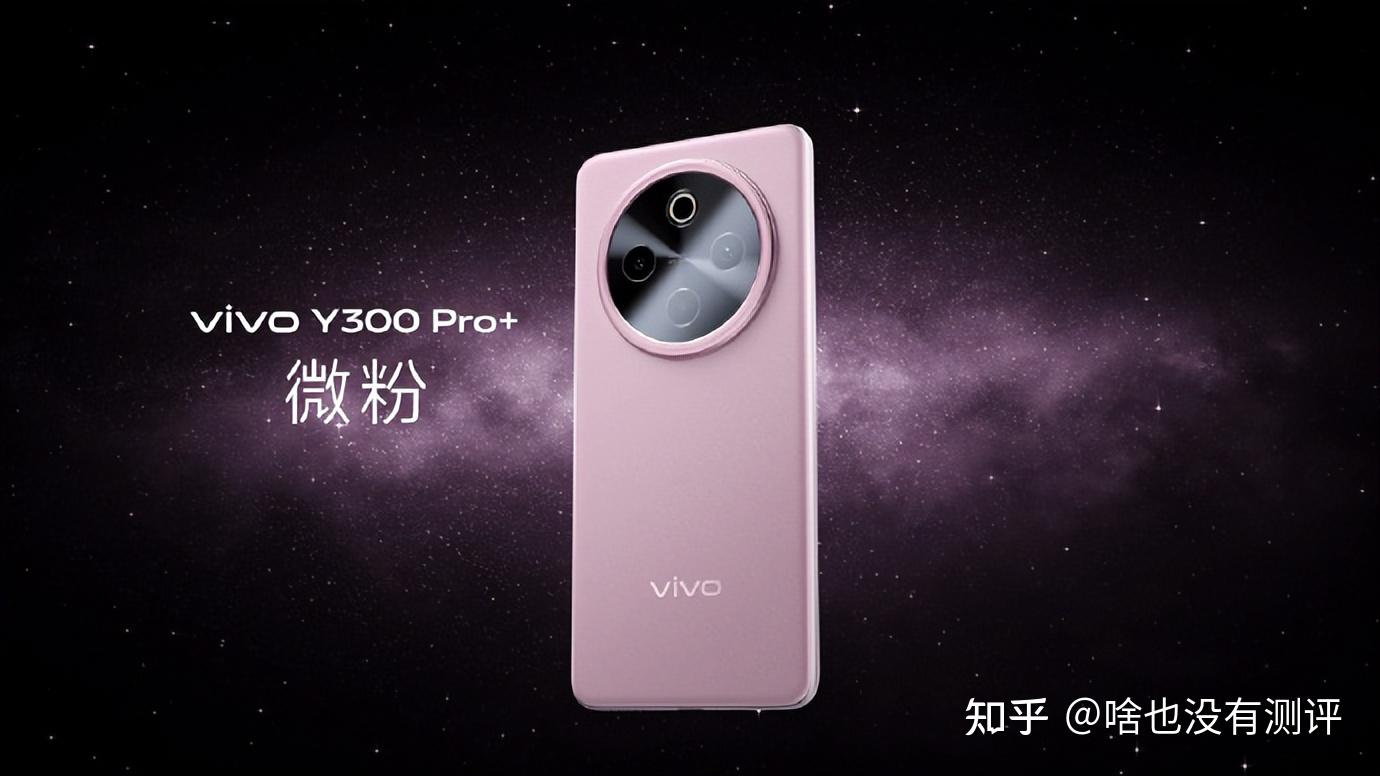 vivo Y300 Pro+性能实力如何，实测结果很惊喜 - 知乎