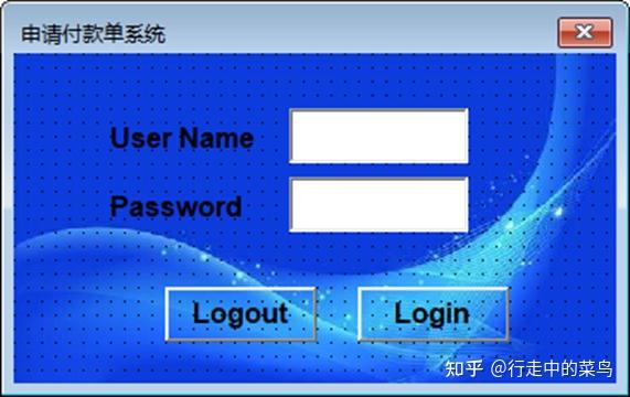Excel Vba 学习笔记02创建登录窗体 知乎