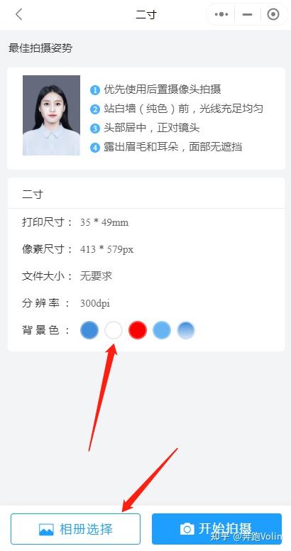 不用PS，word 轻松2步更换证件照底色，红、白、蓝底任你选 - 知乎