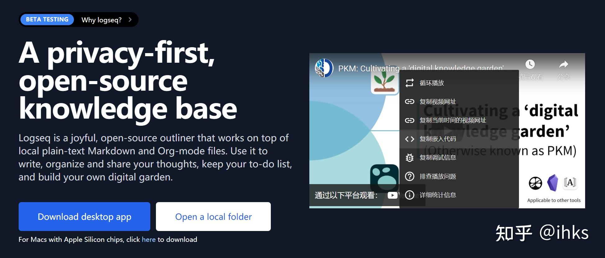 Logseq学习笔记：文件嵌入 - 知乎