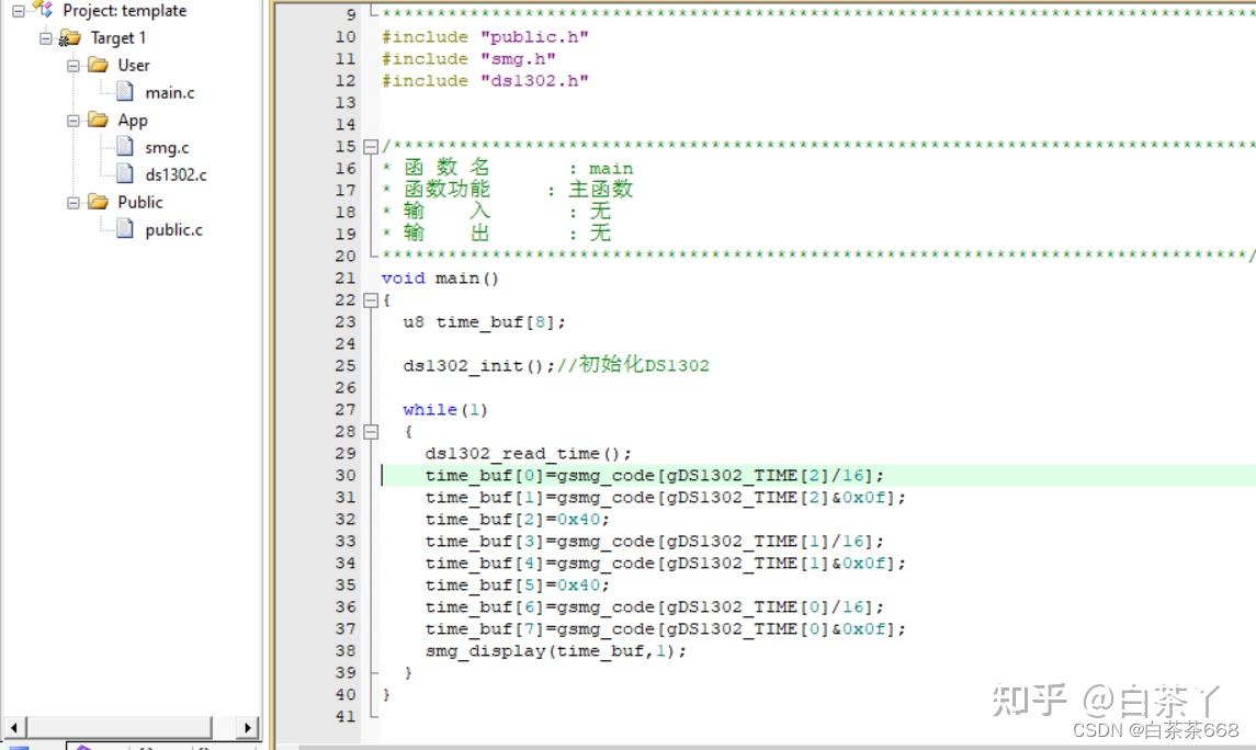 51单片机学习：DS1302时钟实验 - 知乎