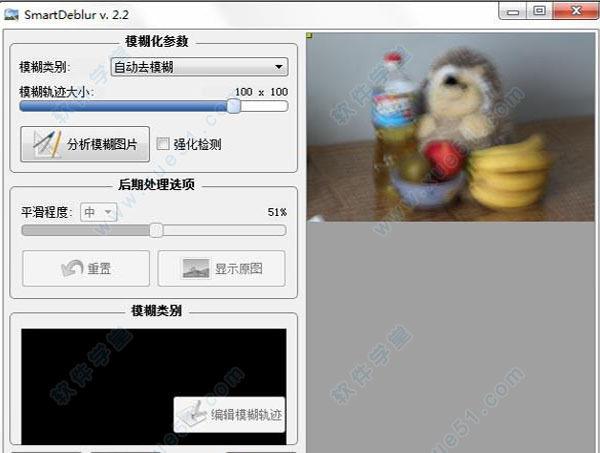 smartdeblur 最新绿色中文版v2.2 - 知乎