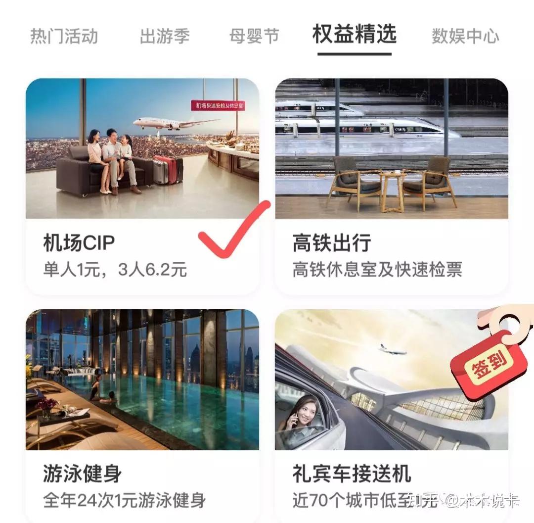 这权益超给力！机场贵宾VIP（CIP与VIP的区别） - 知乎