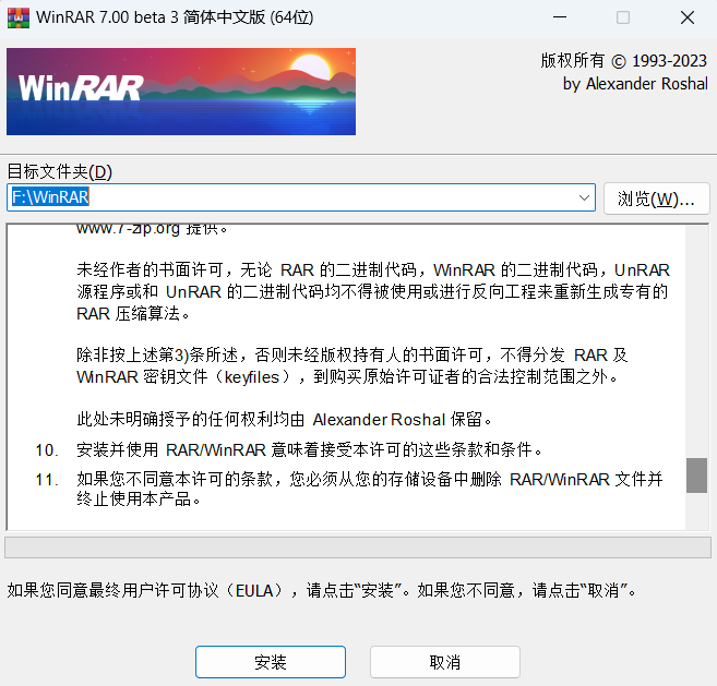 【实用软件】WinRAR v7.0最新汉化版！史上最小压缩软件，再不担心解压出错啦 - 知乎