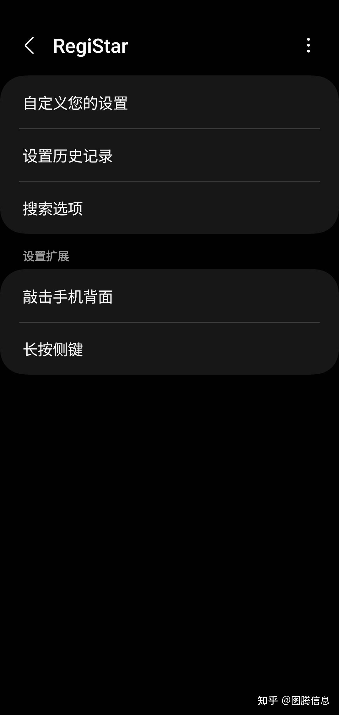 三星手机Good Lock快捷截图技巧：轻敲后盖简单便捷 - 知乎