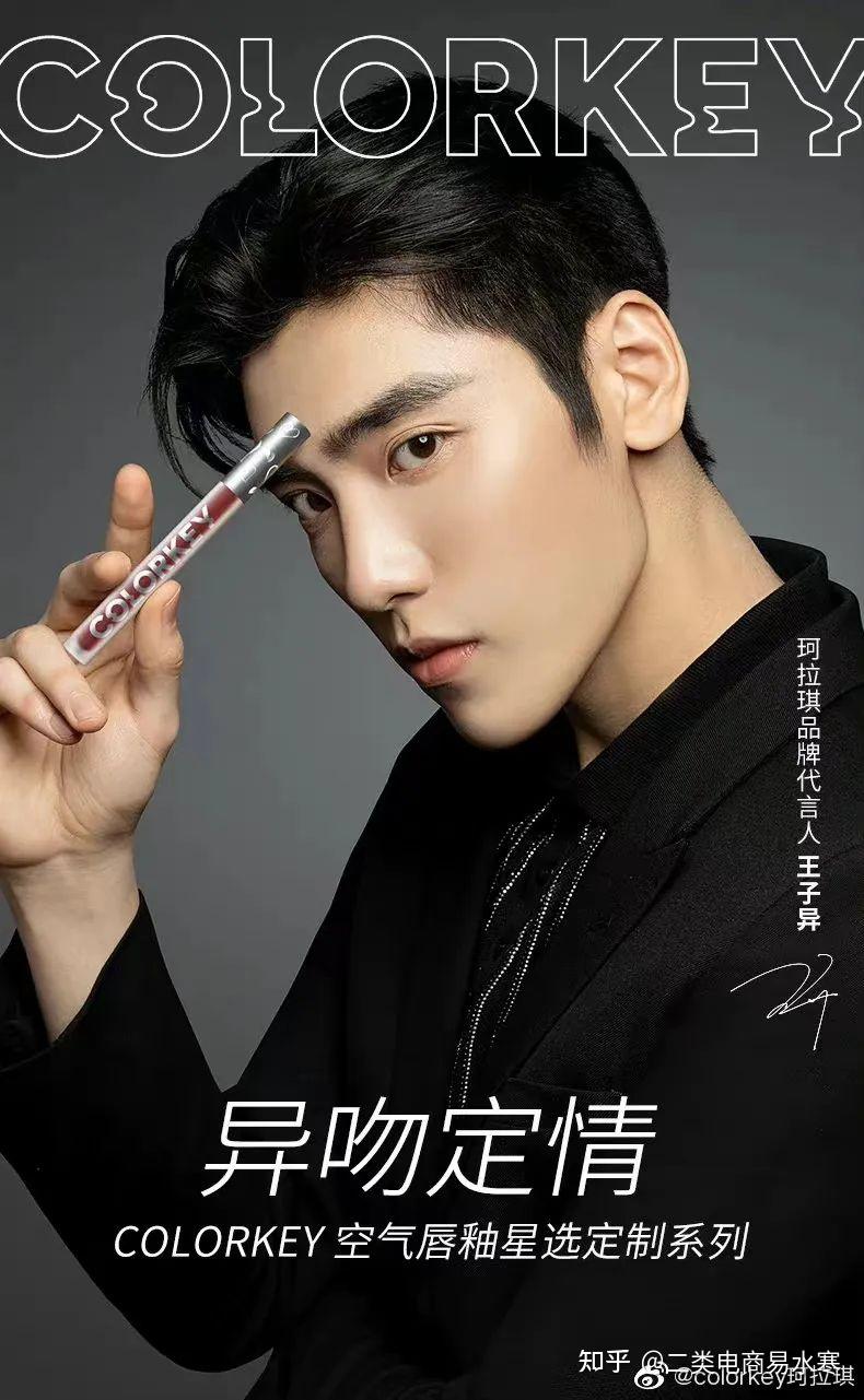 12000字拆解丨全域解密，Colorkey的突围秘籍 - 知乎