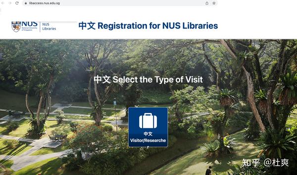 非新加坡国立大学（NUS）学生使用NUS图书馆指南 - 知乎