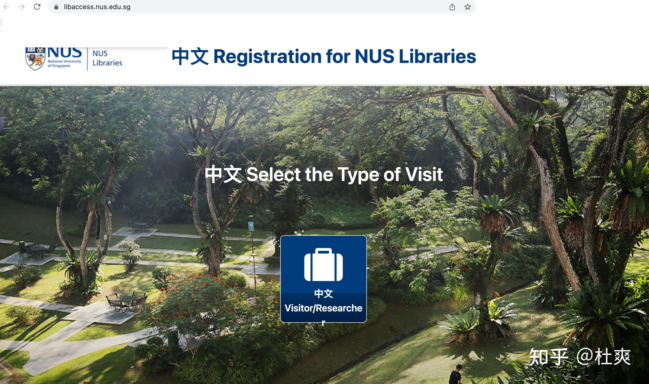 非新加坡国立大学（NUS）学生使用NUS图书馆指南 - 知乎