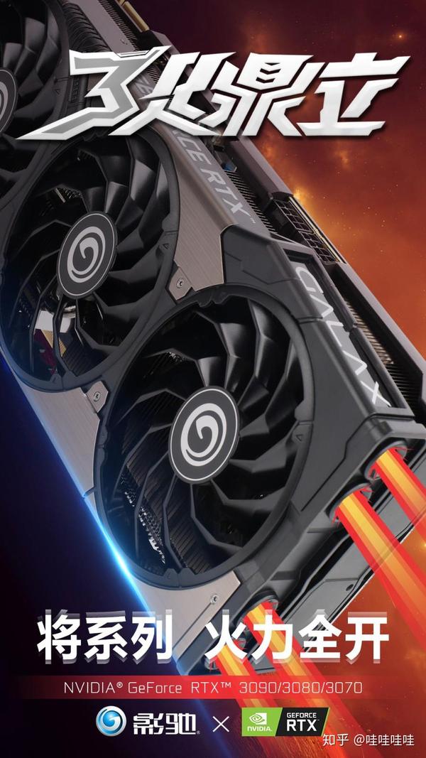 “3足鼎立”|影驰GeForce RTX 3080黑将带你畅玩光追大作 - 知乎