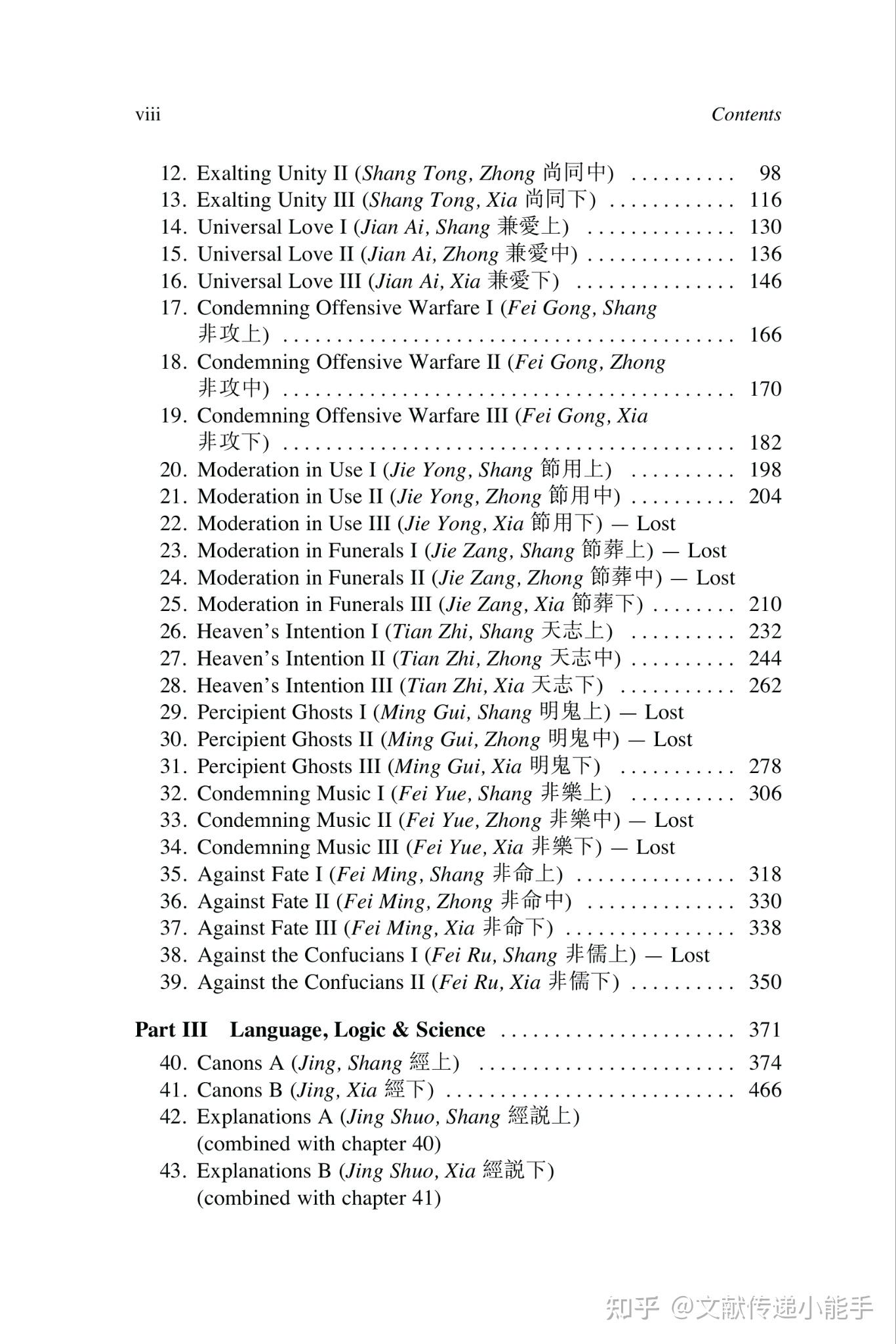 墨子全译,英译本,英文版,英汉对照,The Mozi：A Complete Translation by Ian Johnston - 知乎
