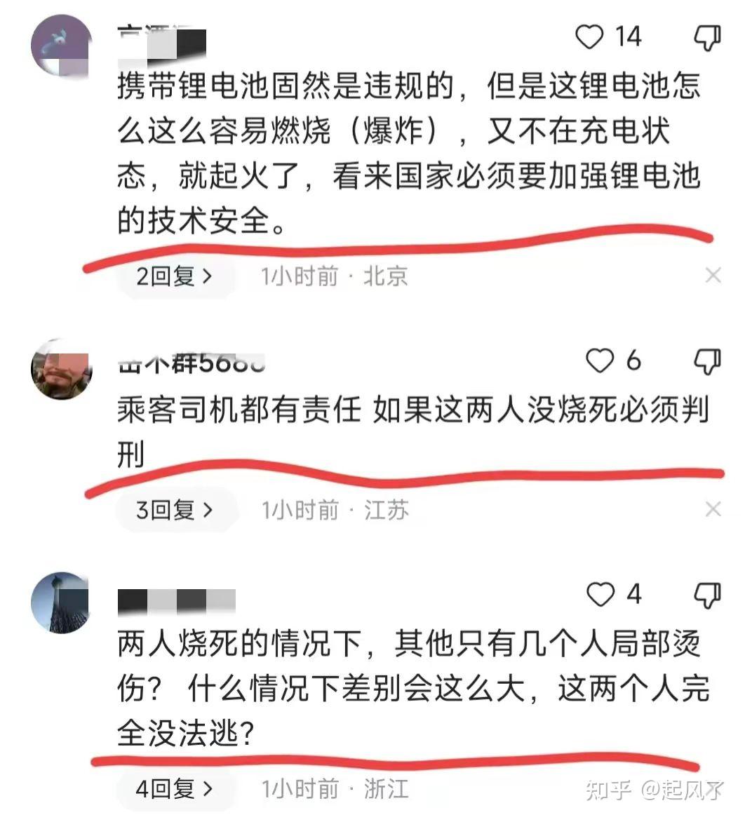 突发!南京一公交车发生自燃,2人被活活烧死,更多内情被曝光! 知乎
