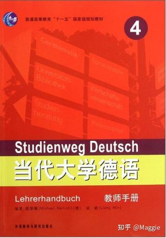 学德语可以用哪些德语教材？五本德语教材推荐 - 知乎