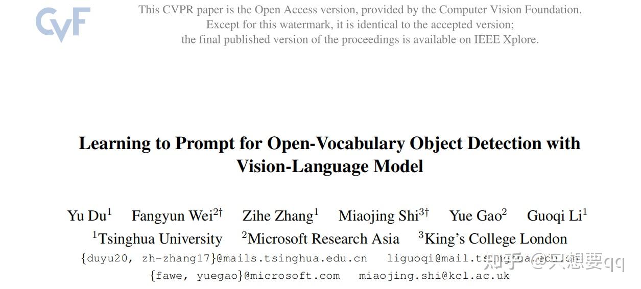 DetPro: Learning to Prompt for Open-Vocabulary Object Detection with Vision-Language Model,VilD及 ...