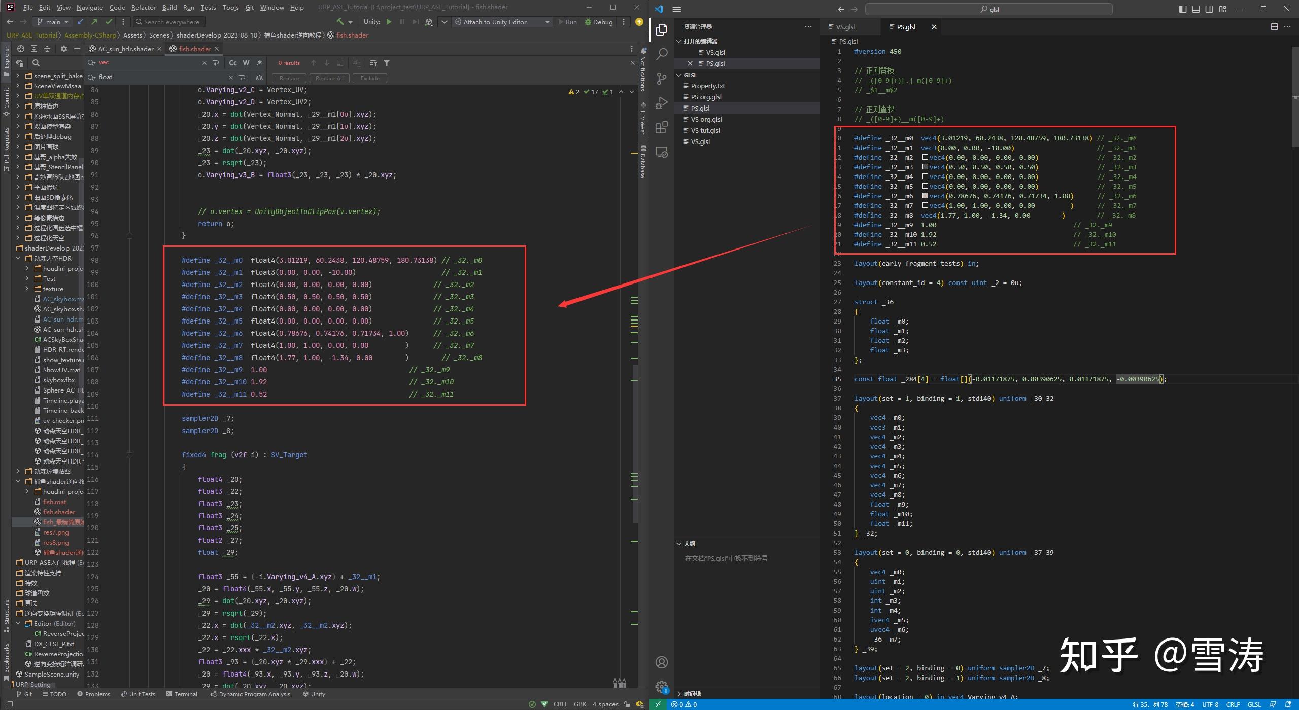 0基础 Unity Shader 逆向 使用竞品android平台黑盒 Unity Shader 知乎