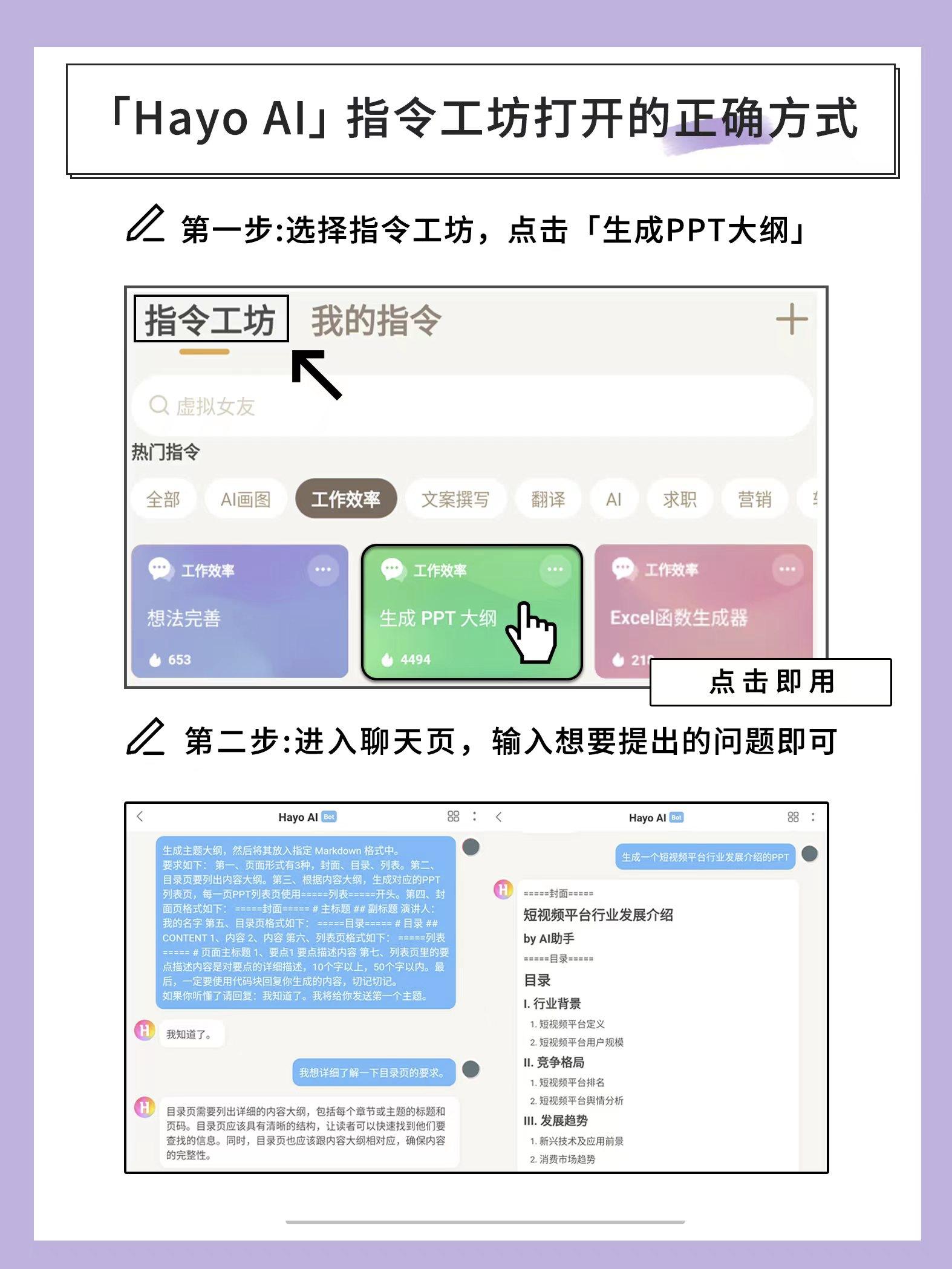 HayoAI GPT指令分享｜工作效率指令合集 - 知乎