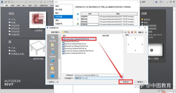 关于Revit族库或样板文件缺失的解决方法 - 知乎