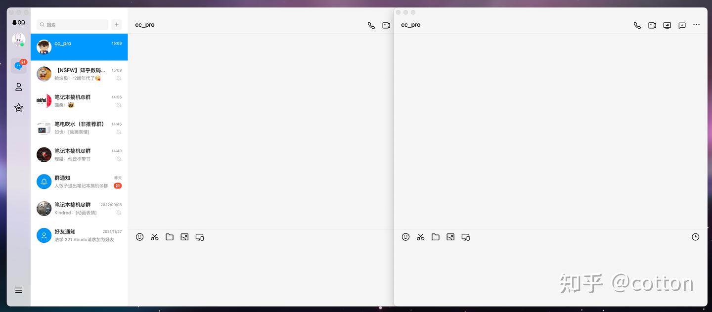 初体验全新重做的Mac QQ——高情商：未来可期 - 知乎