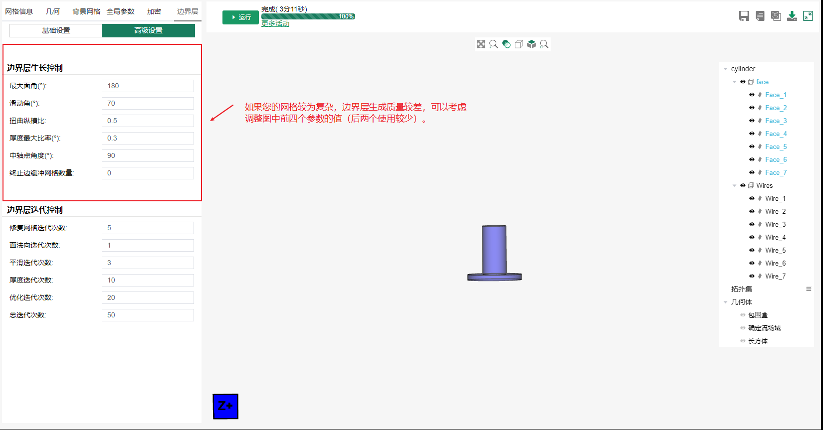Snappyhexmesh网格生成案例（1） - 知乎
