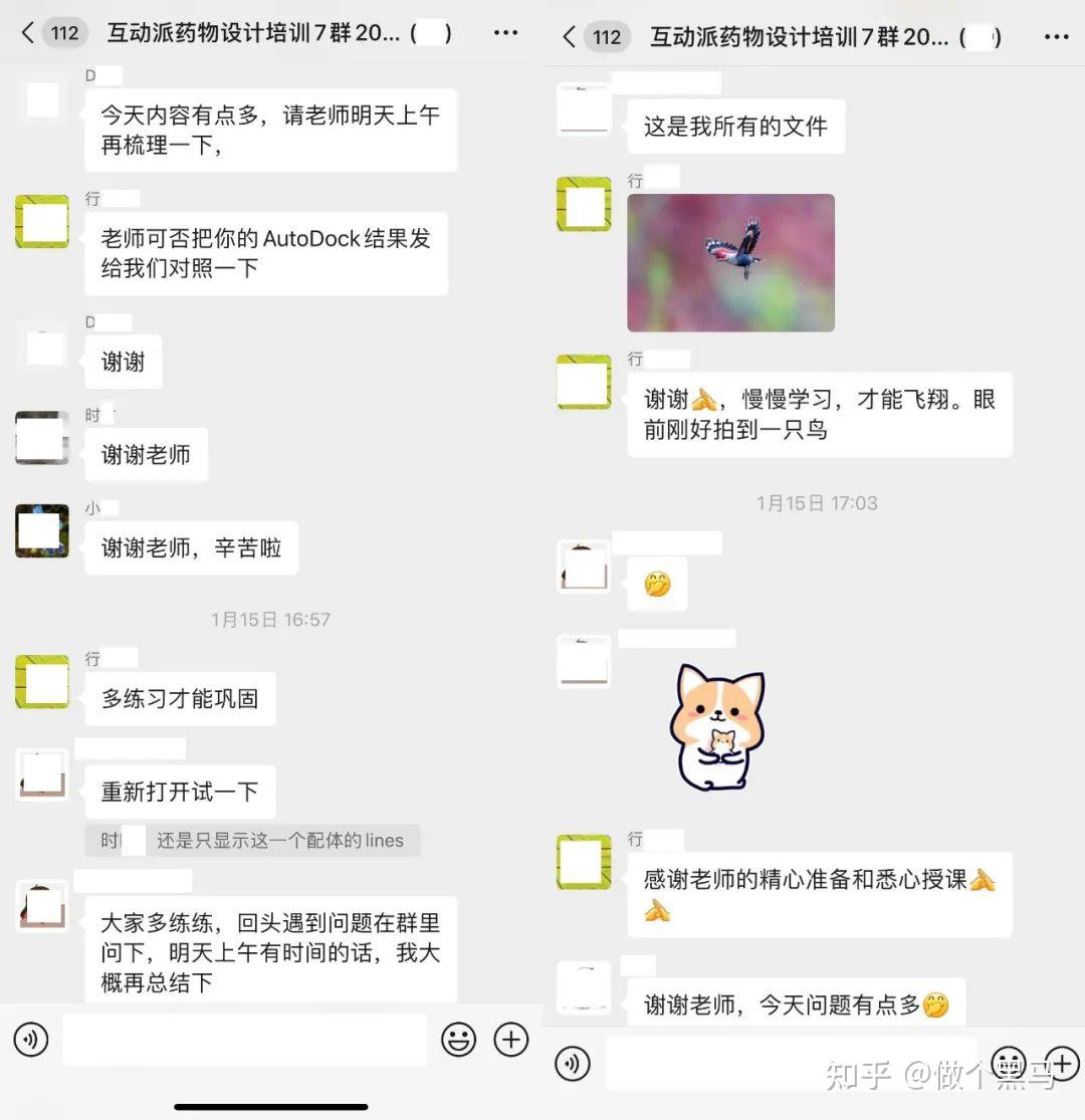 CADD 、AMBER分子动力学能量、AIDD人工智能药物发现 - 知乎