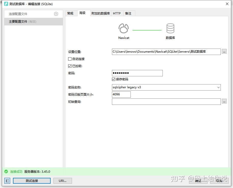 【Go Go Go】使用Gorm连接加密的Sqlite数据库 - 知乎
