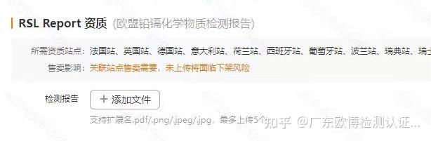 TEMU跨境拼多多欧洲站RSL检测新要求 - 知乎