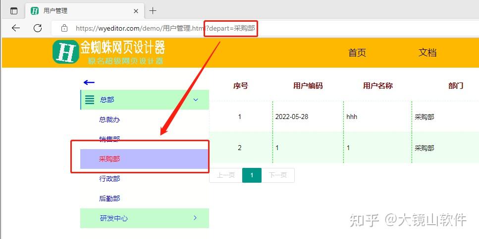 Html左边栏菜单(响应式)设计 知乎