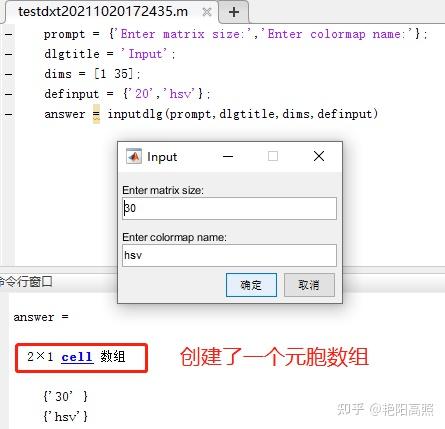 matlab—字符串处理—与脚本交互 - 知乎