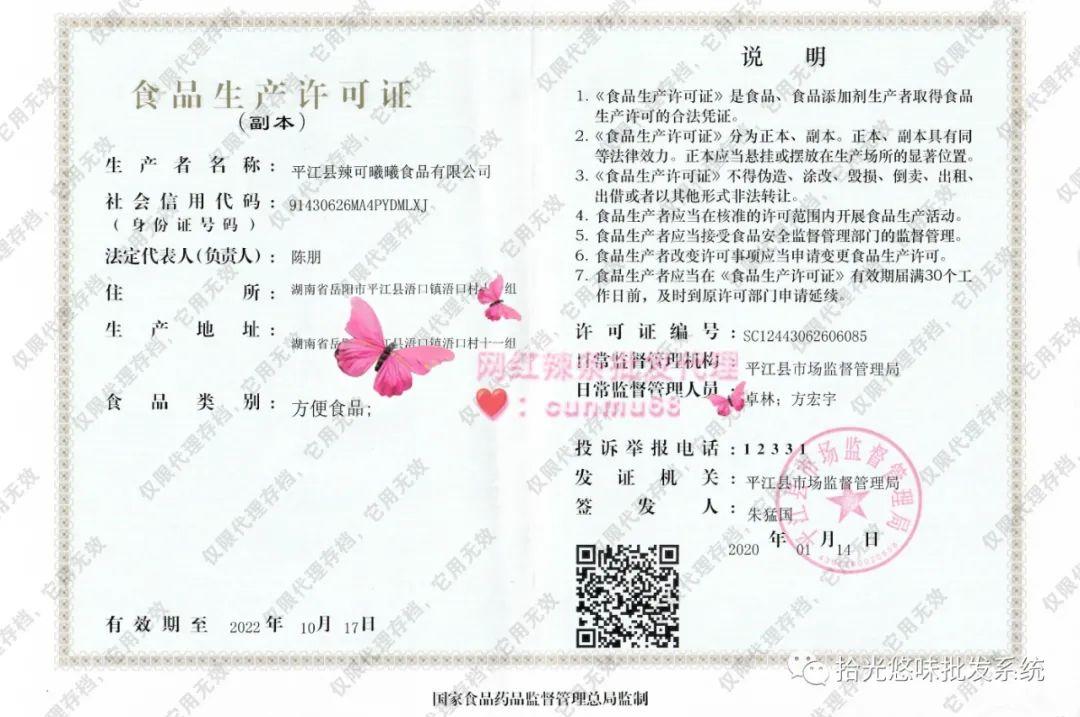 微商网红零食一手货源，厂家直销，一件代发，拾光悠味全国诚招代理。 知乎