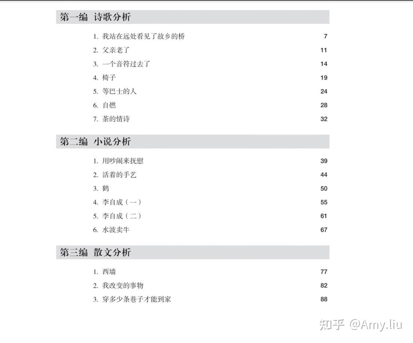 IB中文Paper1 ：50篇范文和解析都在这里了（含非文学文本） - 知乎