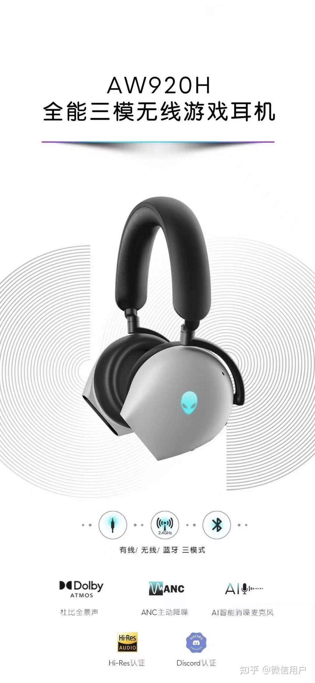 最新款的AW920H耳机 - 知乎