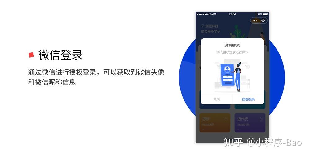 考研政治刷题小程序使用指南 知乎