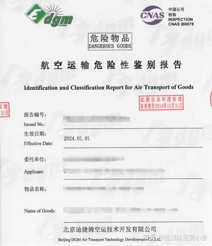 2025年UN38.3需要准备哪些资料，更新流程是怎样的？ - 知乎