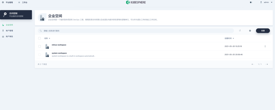Milvus x KubeSphere: 如何一键部署火爆全球的开源向量数据库 - 知乎