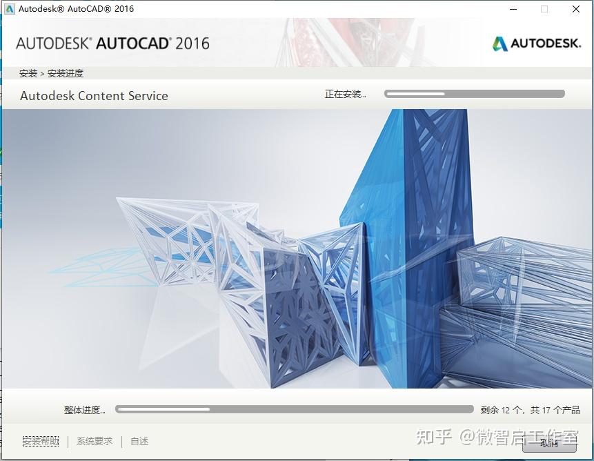 超详细的CAD2016安装教程【附下载】 - 知乎