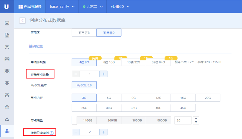 服务视角下的云分布式数据库UDDB - 知乎