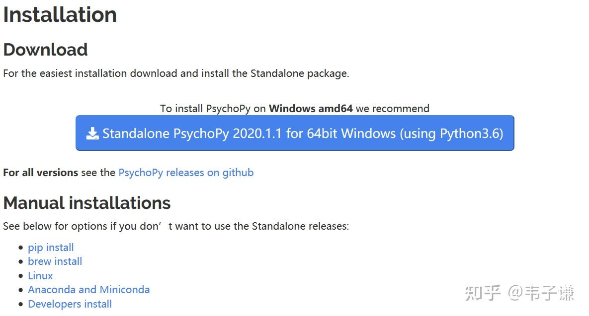 【Python】PsychoPy的安装方法 - 知乎