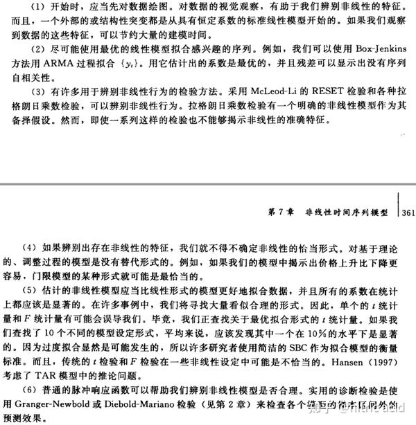 机器学习 线性模型and非线性模型 知乎 6109