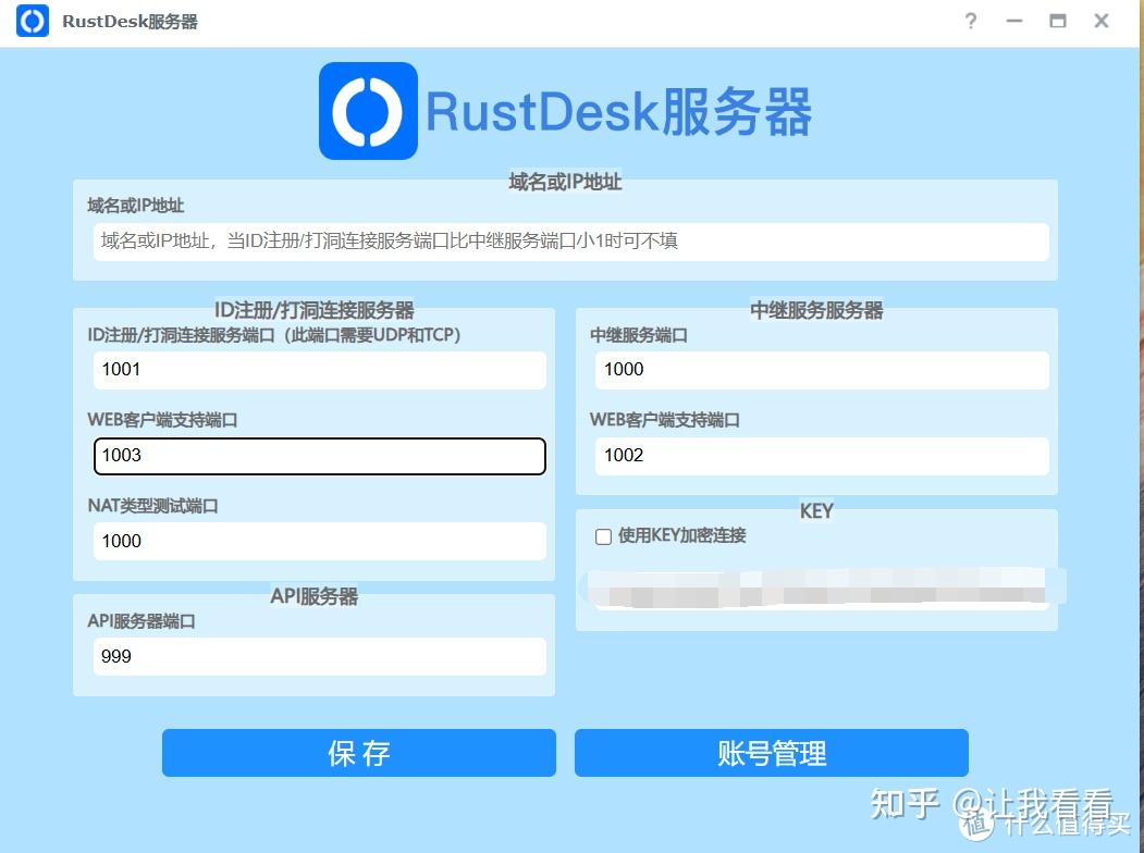 安装RustDesk只要1分钟，不仅远程控制电脑，还能远程控制手机 - 知乎