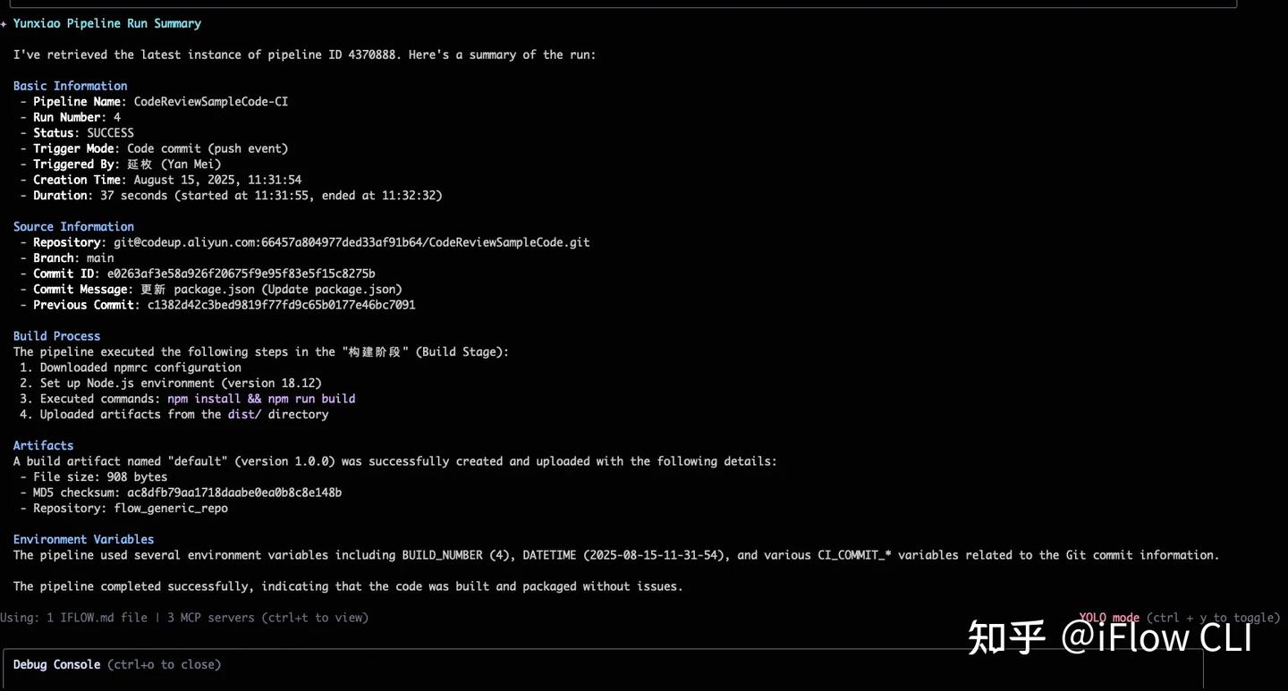 使用iFlow CLI和云效Mcp Server开发提效 - 知乎