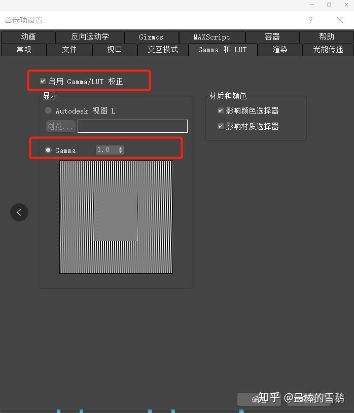 3d max中的Gamma问题判断与设置教程（附案例） - 知乎