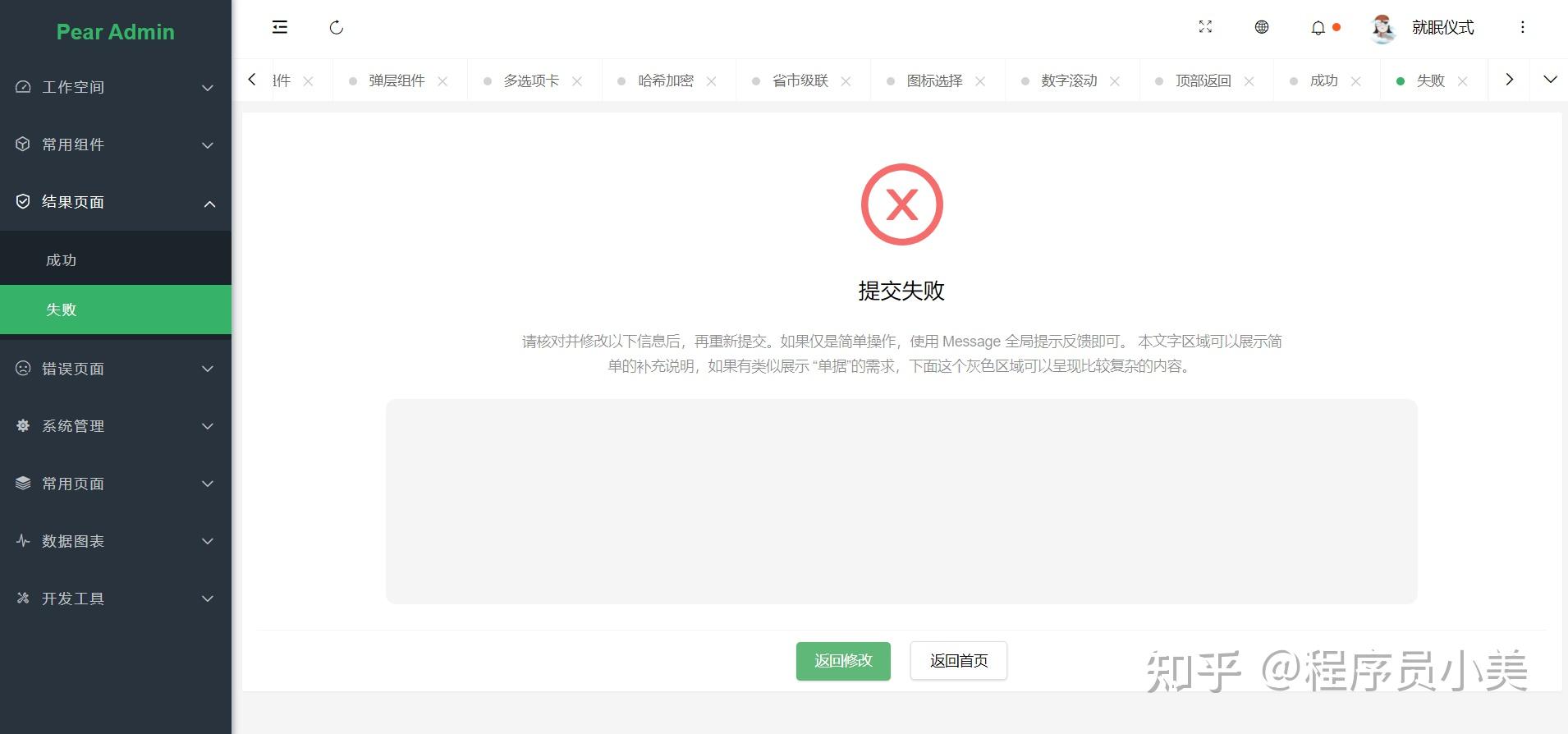 现在还有人会用layui前端开发模板吗? 知乎