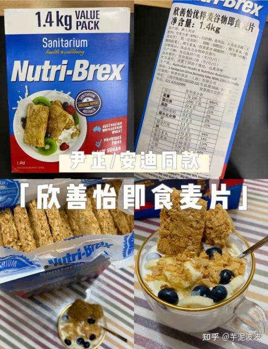 酥脆到尖叫的Nutri-Brex麦片，究竟有什么不一样？