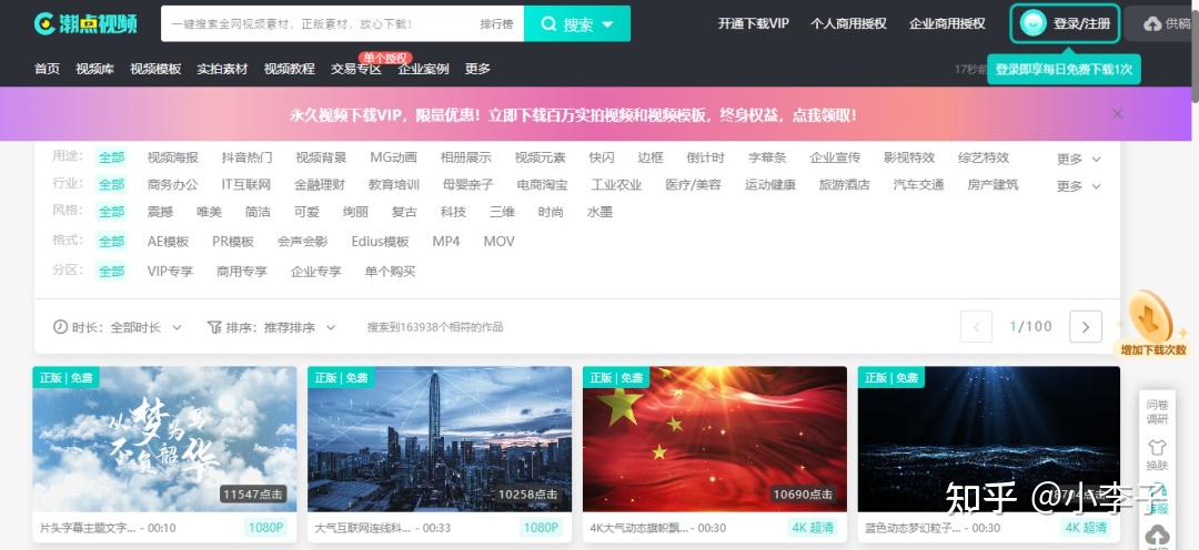 12个短视频素材网站，免费高清无水印！ - 知乎