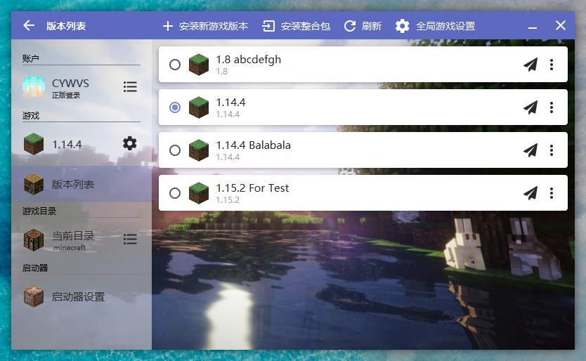 HMCL 启动器教程 #2 安装游戏版本、模组加载器与高清修复 - 知乎