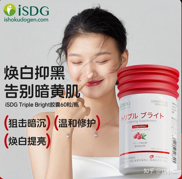 养于内而美于外，iSDG三重亮白胶囊多重专利配方告别“暗黄肌” - 知乎