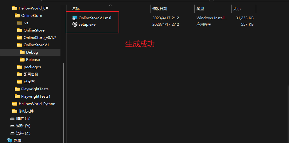 [C#.net资料]visual studio打包可安装的exe程序(添加配置文件)，新手小白最全教程 - 知乎