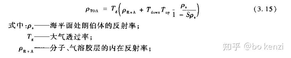 高光谱遥感大气辐射校正模型5S和6S模型 - 知乎