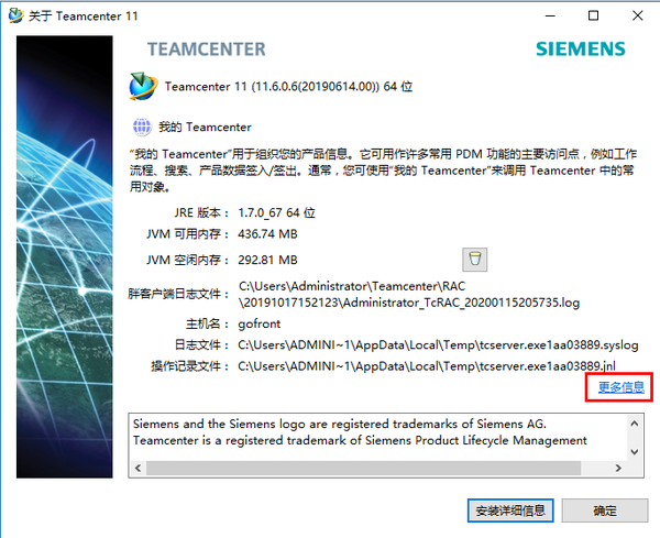 如何在看Teamcenter客户端中看版本信息 - 知乎