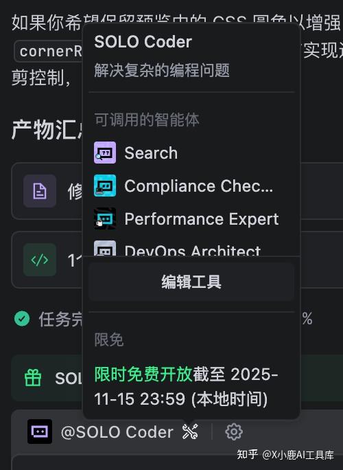限时免费！字节 TRAE SOLO 正式上线，无需邀请码！新增 TRAE Coder（附实测体验） - 知乎